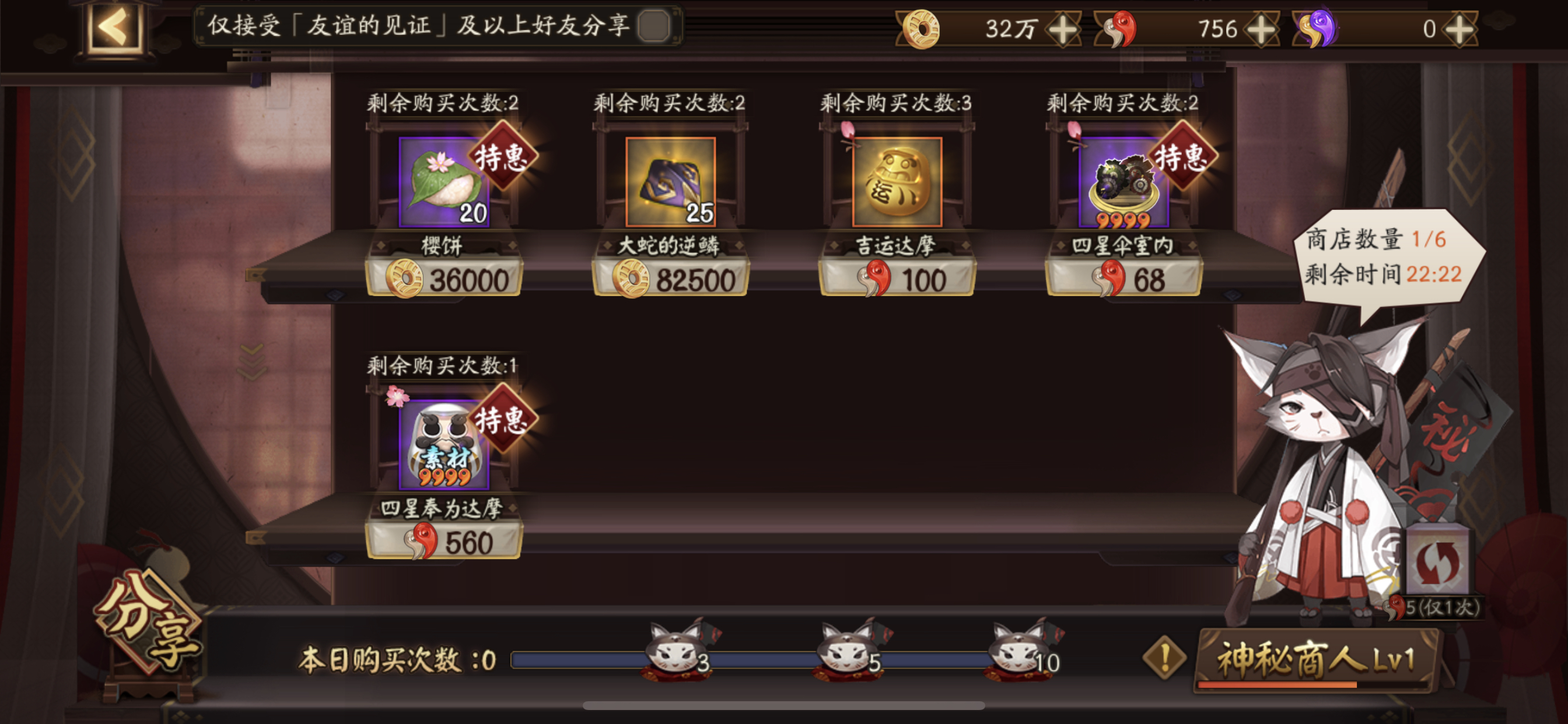 神秘商店互换 8w金币金蛇皮换个金币逢魔皮～ NGA玩家社区