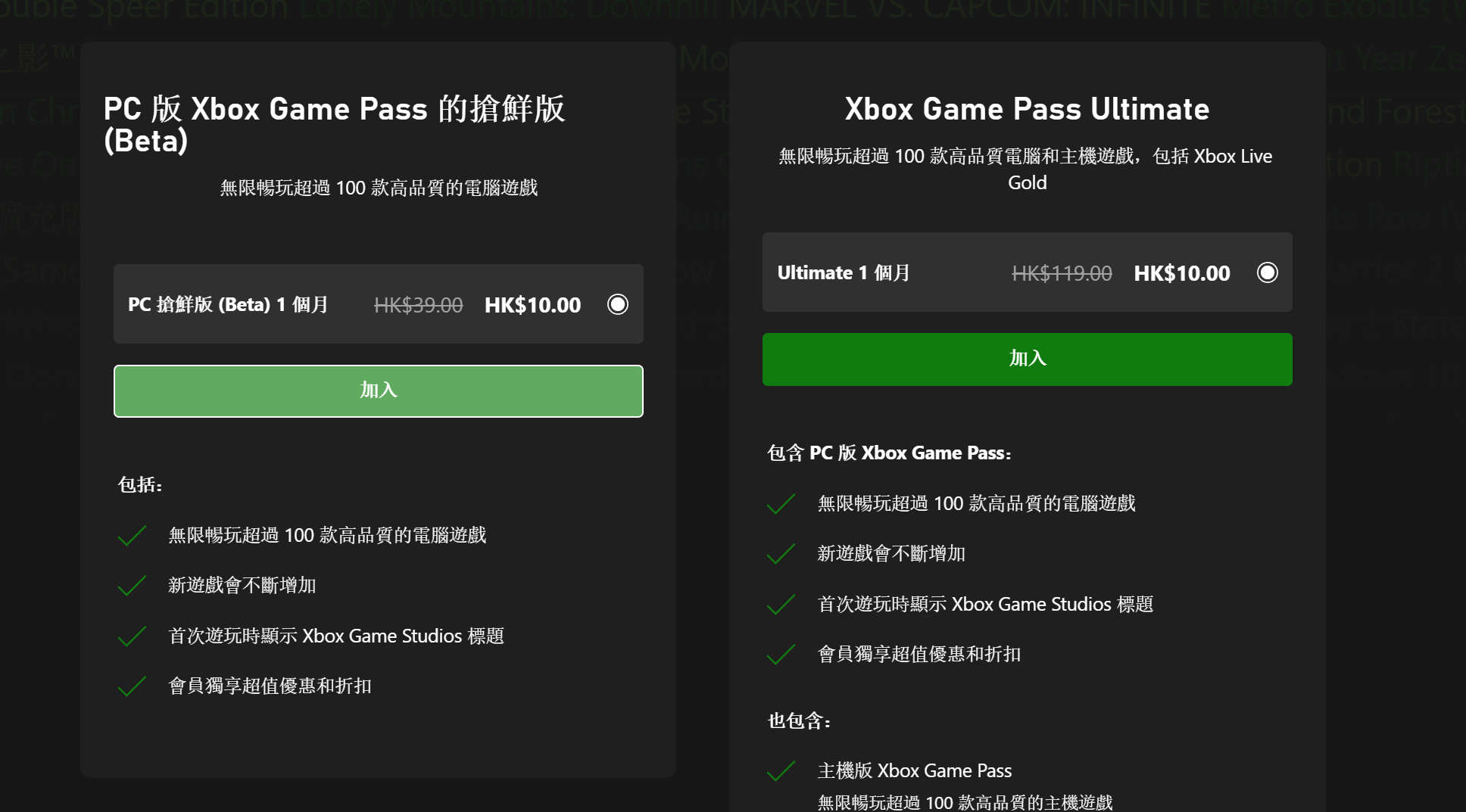 [XBOX] 问问大佬们，XGP和XGPU这俩的最优惠买法 NGA玩家社区