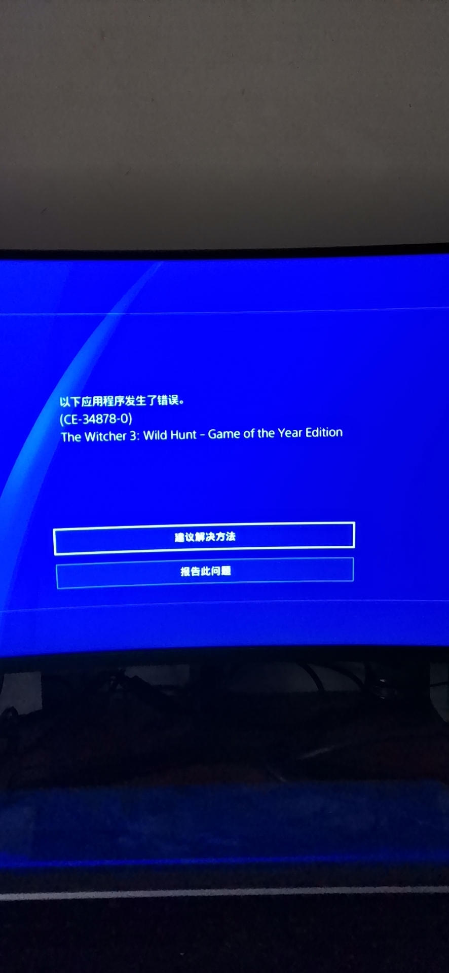 [PS4]巫师3的优化怎么这么差 NGA玩家社区