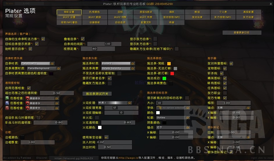 [提问请发问答区] plater这个插件怎么显示友方玩家血条？ 178