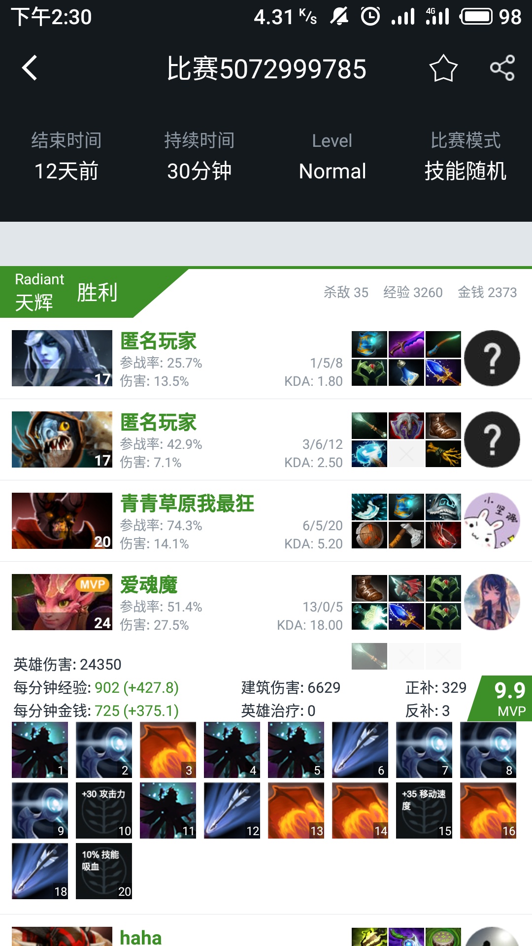 omg里暗影之境确实还可以啊 NGA玩家社区