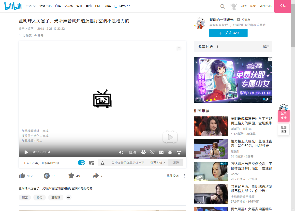 [求助] 为什么最近看b站很卡呢，广东电信，chrome，win10 NGA玩家社区