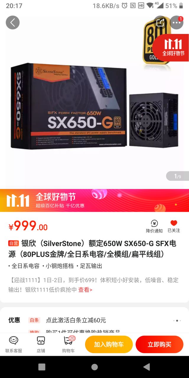 [硬件产品讨论]银欣650w sfx电源11.1 699怎么样？ NGA玩家社区