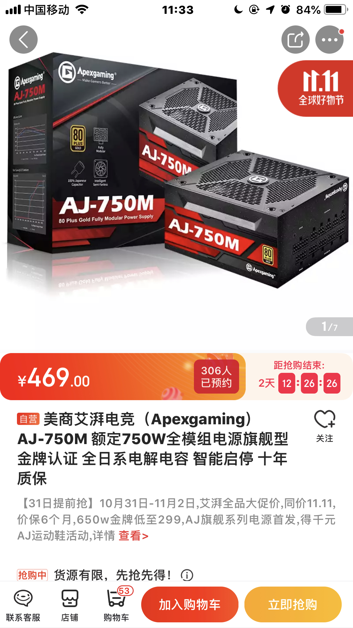 艾湃电竞AJ-750M简易开箱 NGA玩家社区