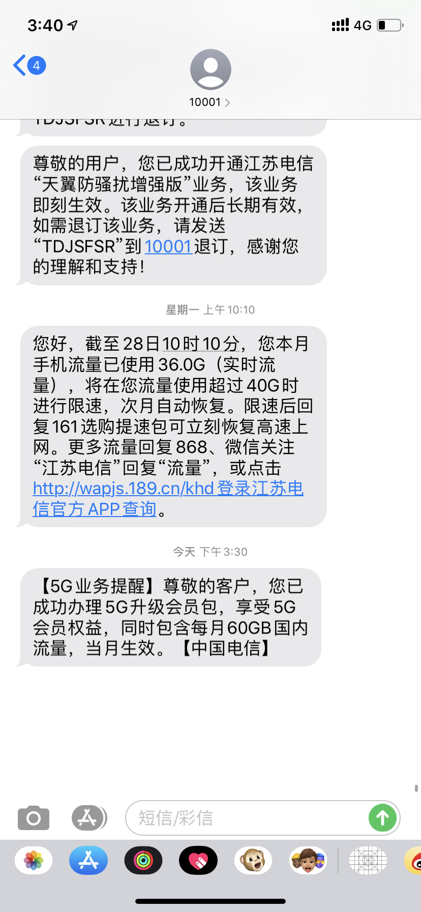 南京电信5G套餐升级成功 NGA玩家社区