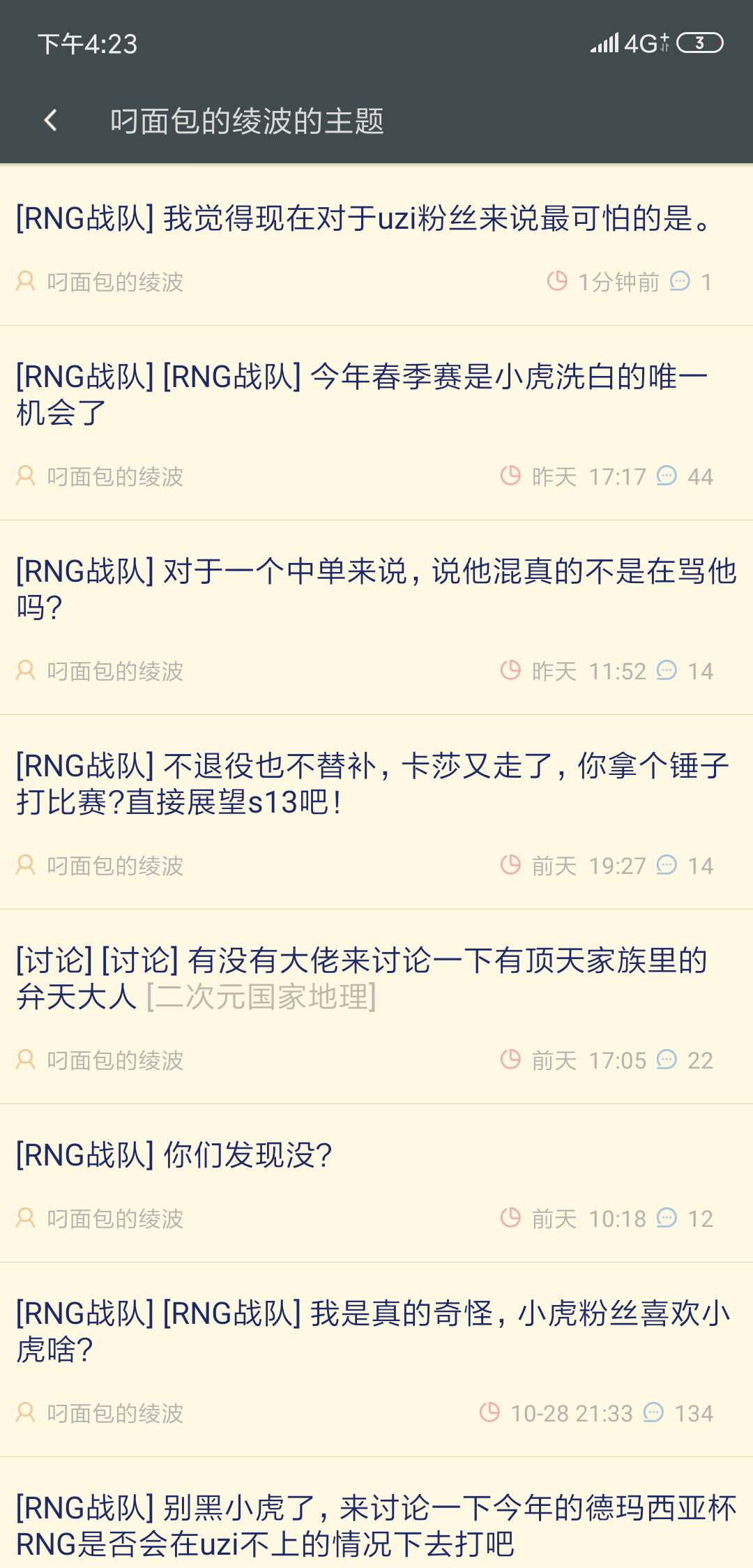 [RNG战队] 我觉得现在对于uzi粉丝来说最可怕的是。 NGA玩家社区