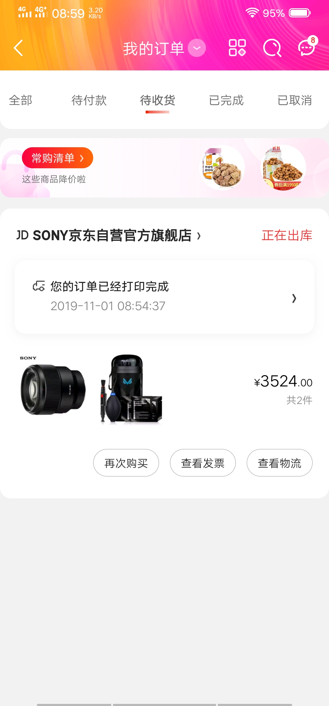 还是没管住手，入了大法851.8 NGA玩家社区