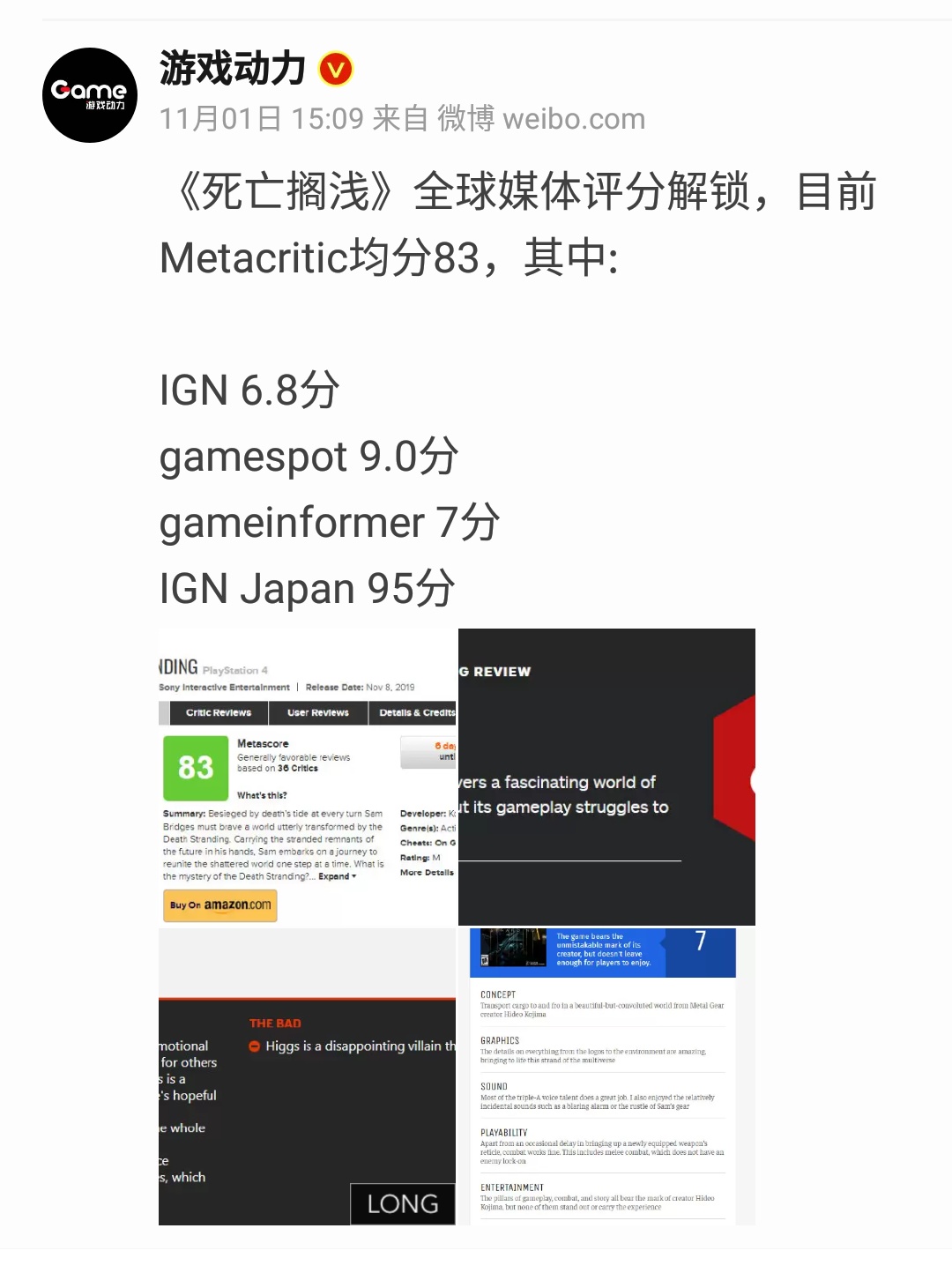 IGN6.8 ， IGN JAPAN 9.5，我服了 NGA玩家社区