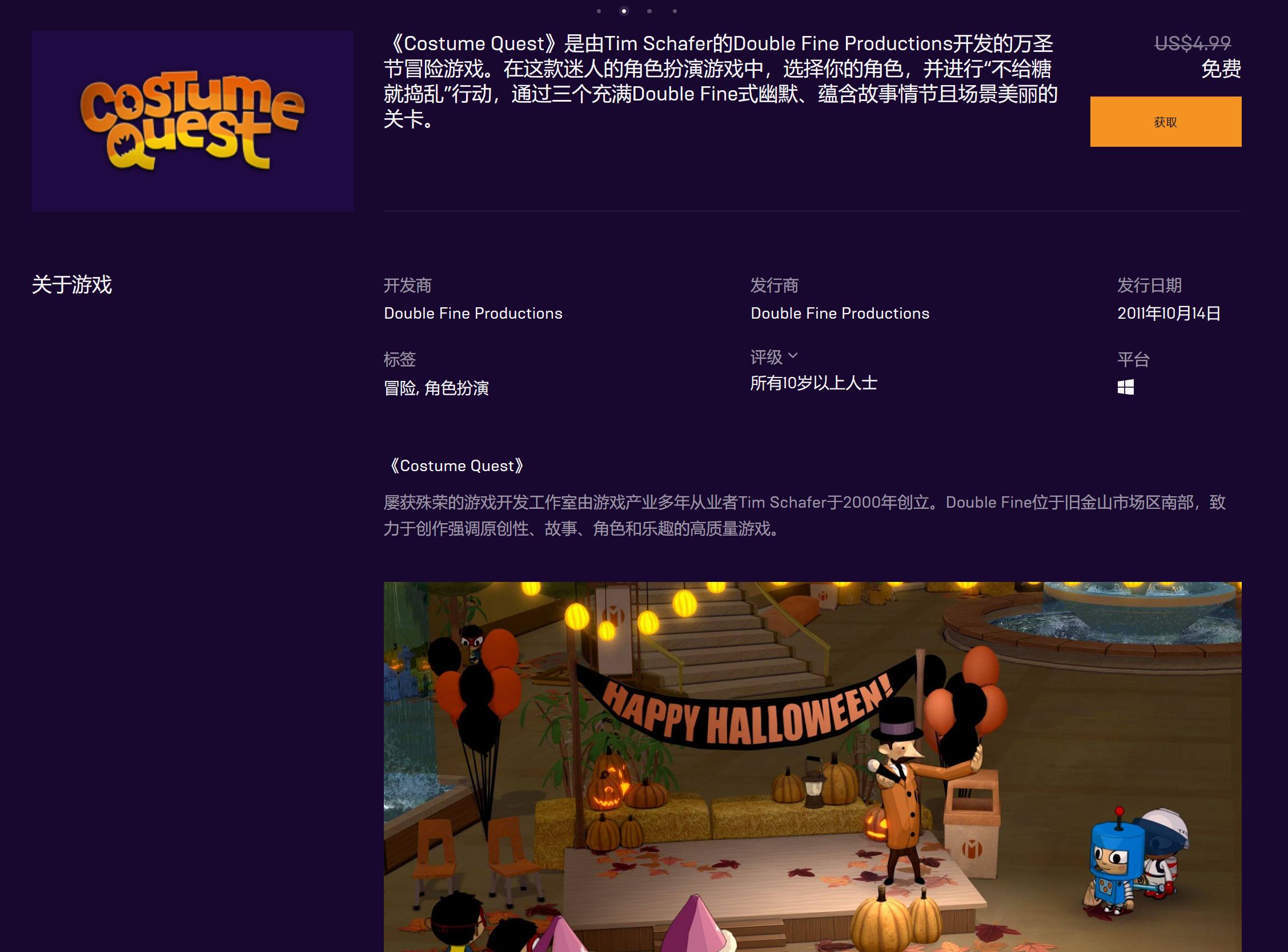 [Epic] Epic商店限时免费领取《Costume Quest》+《SOMA》 NGA玩家社区