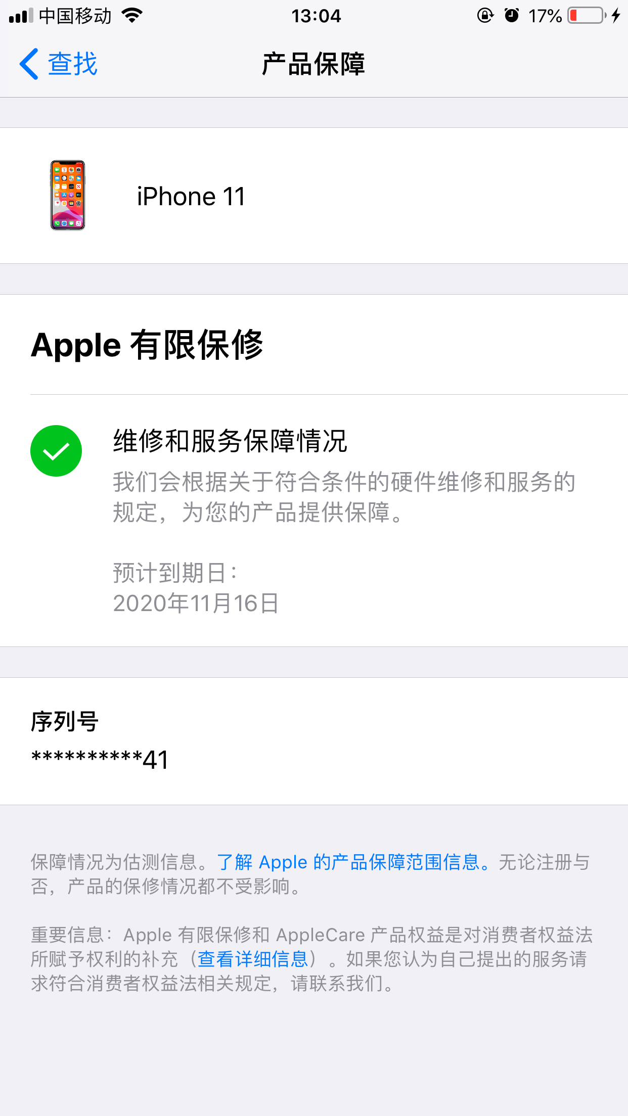 pdd验证苹果激活，这样是翻车了吗 NGA玩家社区