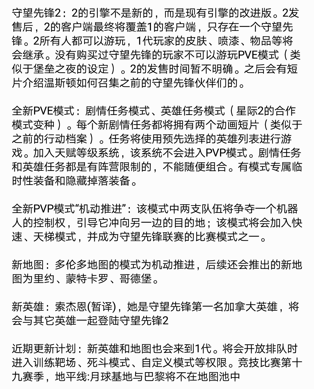 [分享] 美服战网玩家解释的ow2的上线形式 NGA玩家社区