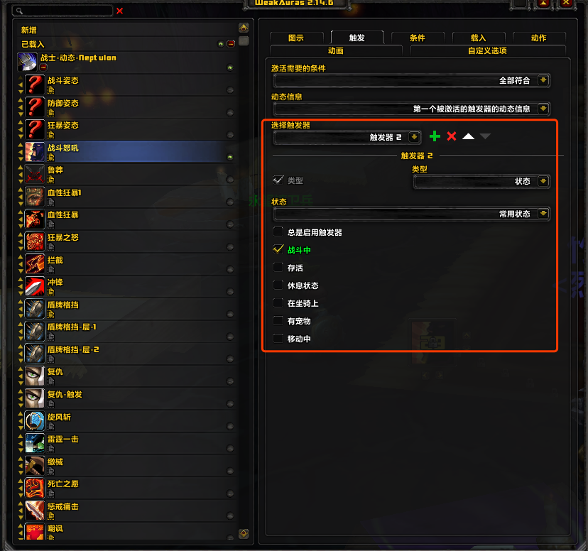 [界面分享][WA]自制怀旧服WA(战士/牧师/法师/德鲁伊/圣骑士/术士/猎人)(附演示视频) 178