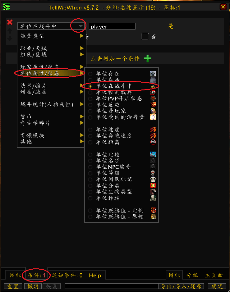 [教程][讨论][TMW]关于如何取消监视技能公共CD及数字“0” NGA玩家社区