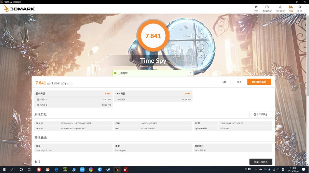 铭瑄2060S 电竞之心V0到手简单测试 NGA玩家社区