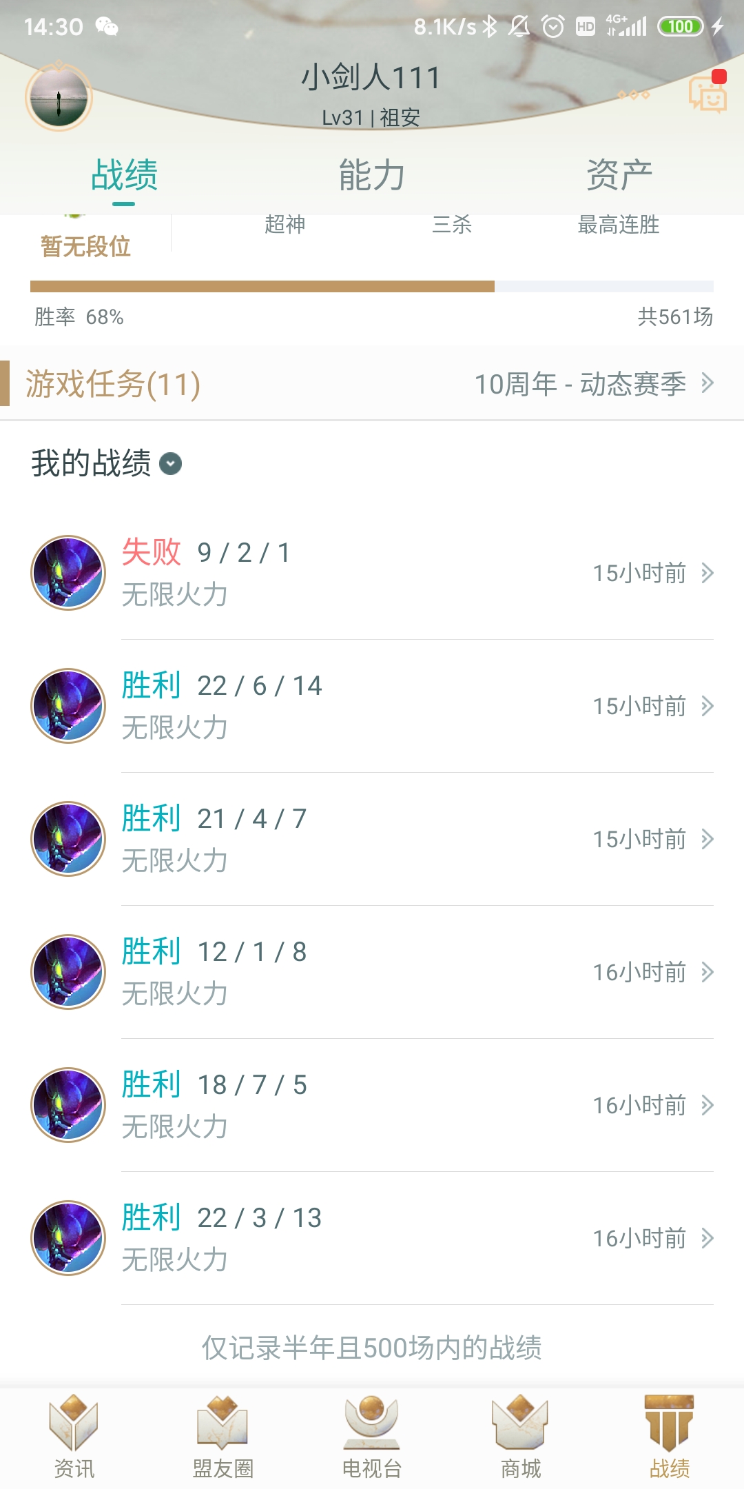 [游戏本体] 这无限火力怎么喜欢玩ADC的全在我这边? NGA玩家社区