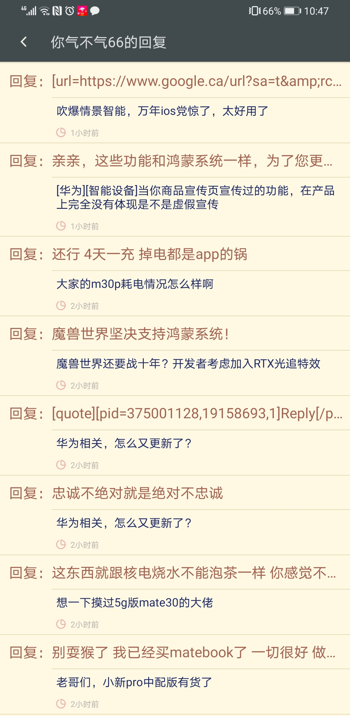 吹爆情景智能，万年ios党惊了，太好用了 NGA玩家社区