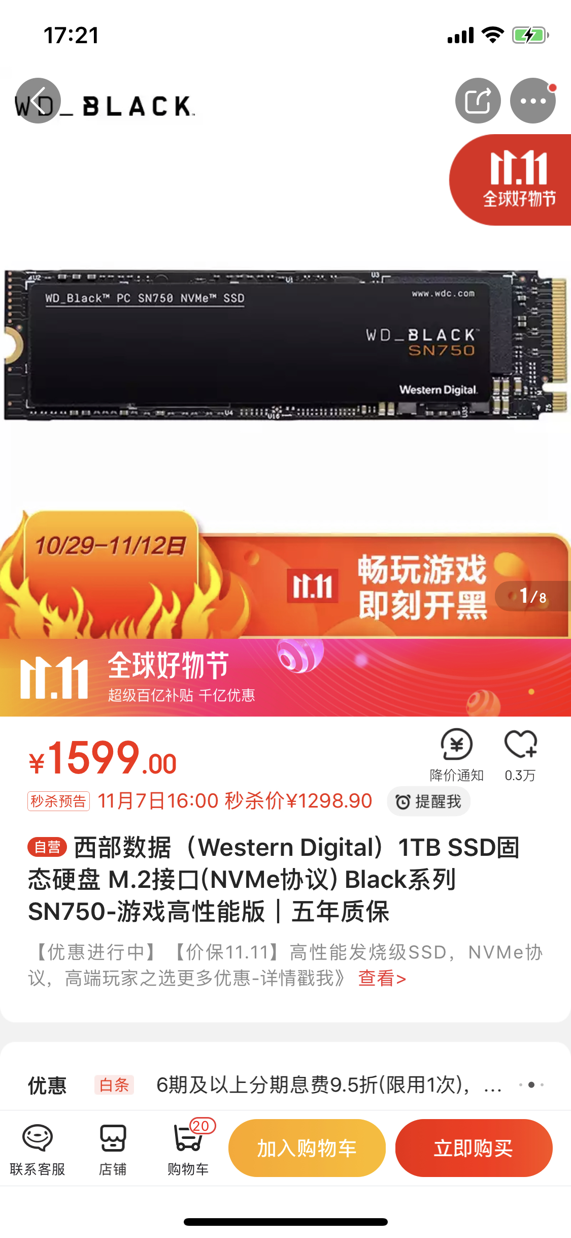 京东sn750 1T史低来了 NGA玩家社区