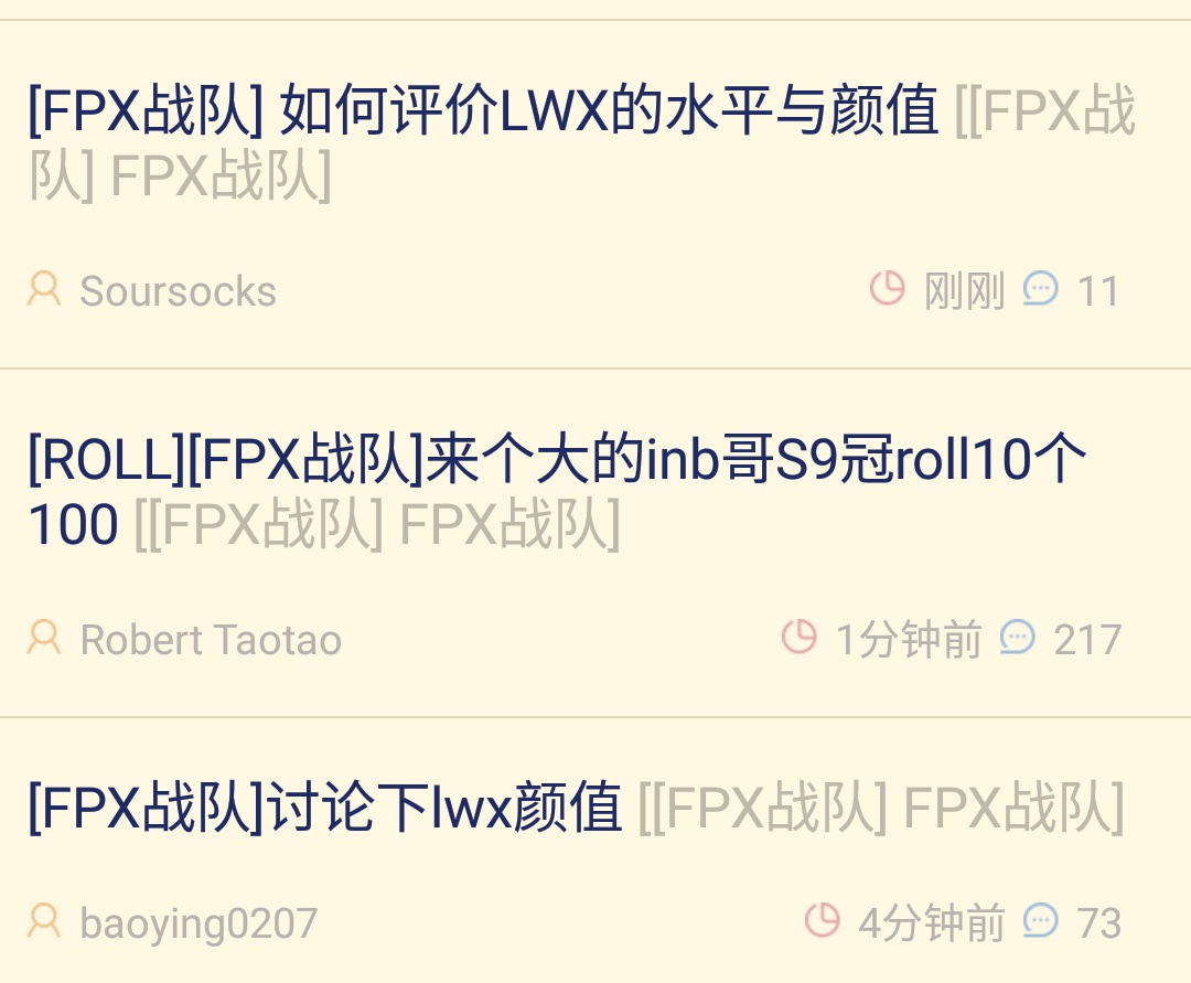 [FPX战队] 如何评价LWX的水平与颜值 NGA玩家社区