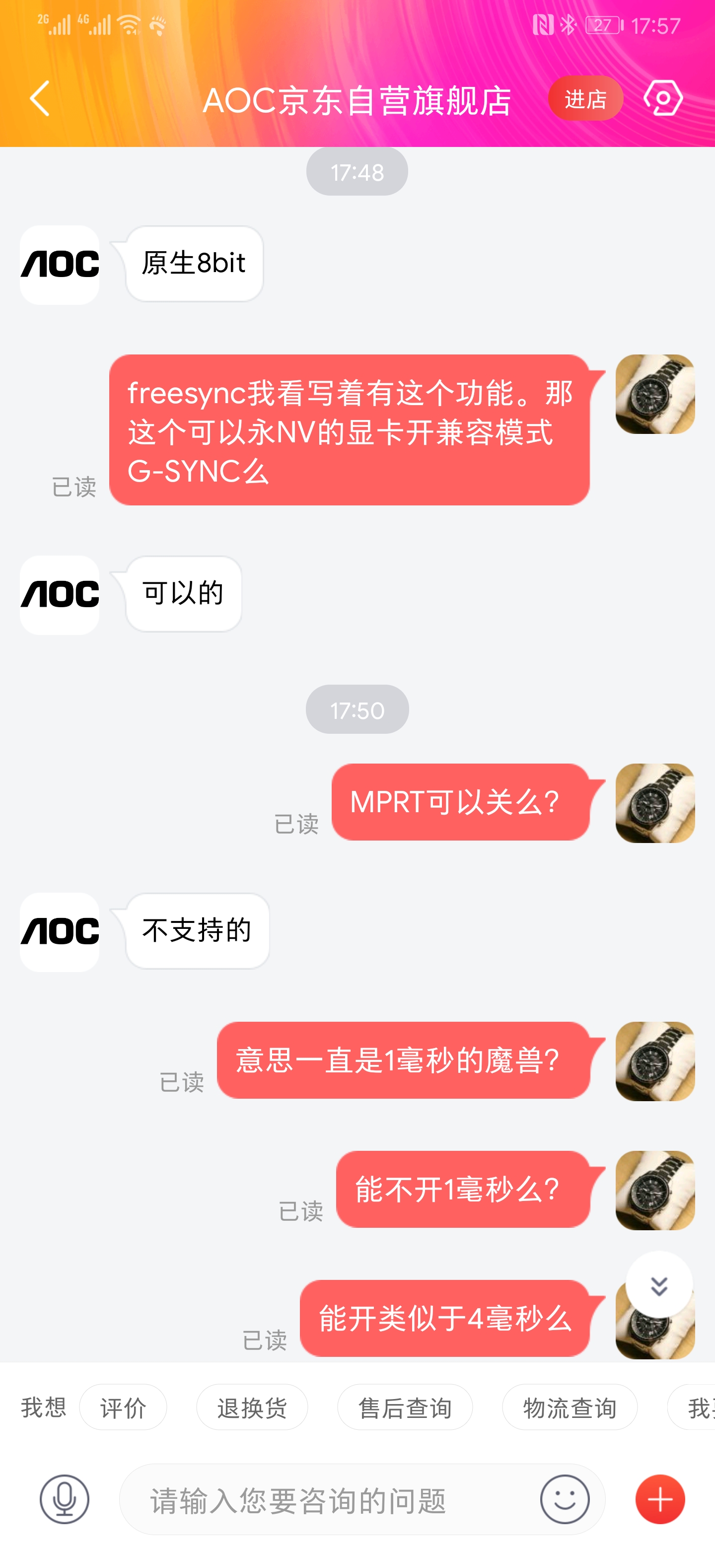 AOC新品带鱼MPRT强制开启，这是什么操作？ NGA玩家社区