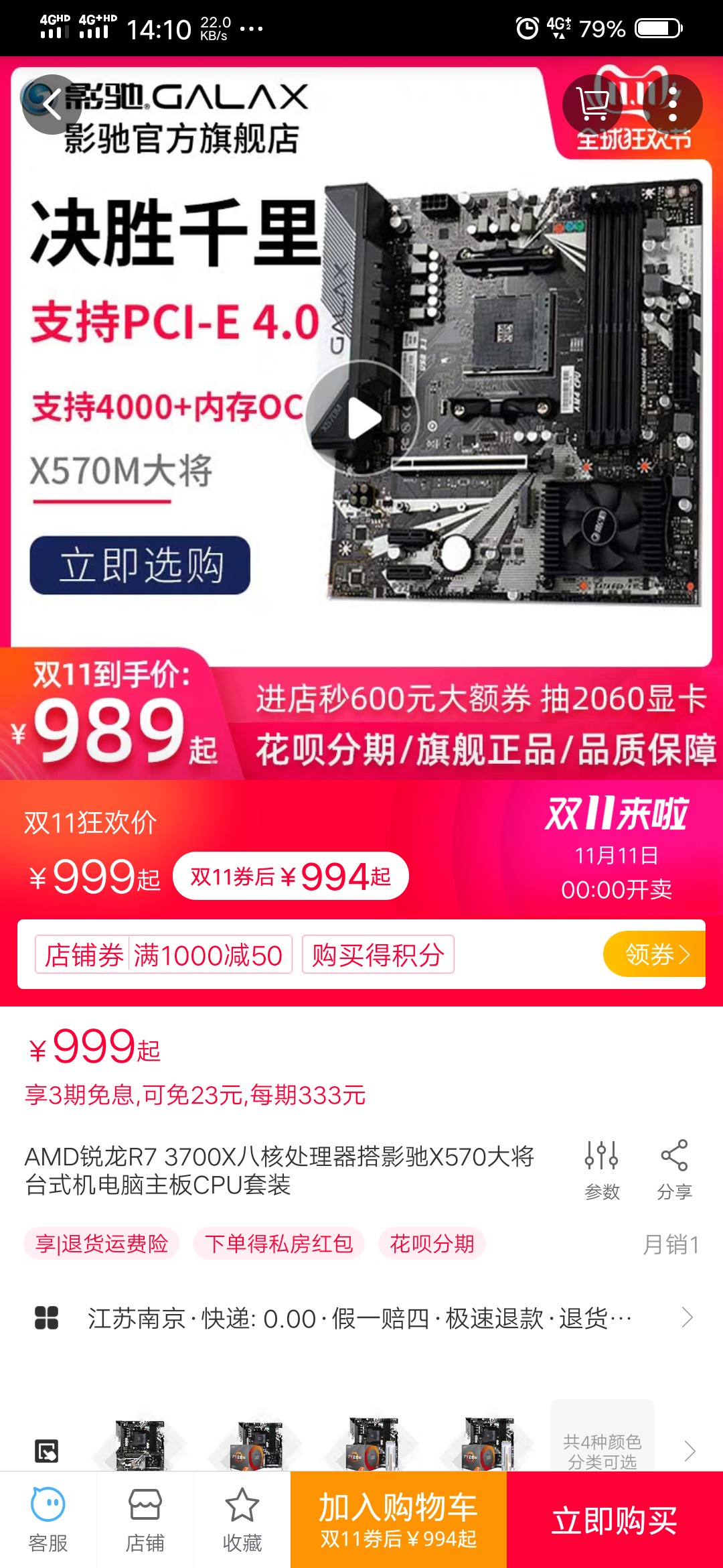 7700K升级3800x 550瓦够不够用了？！ NGA玩家社区