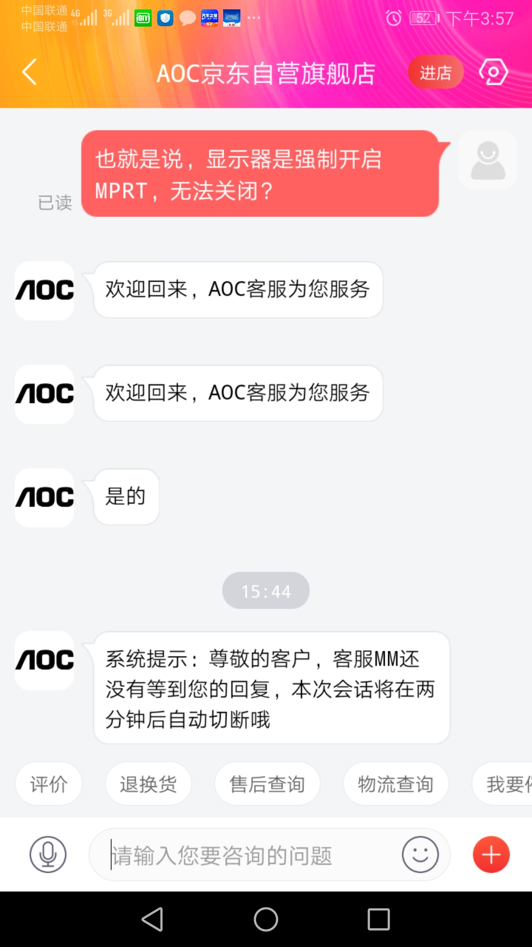 AOC新品带鱼MPRT强制开启，这是什么操作？ NGA玩家社区