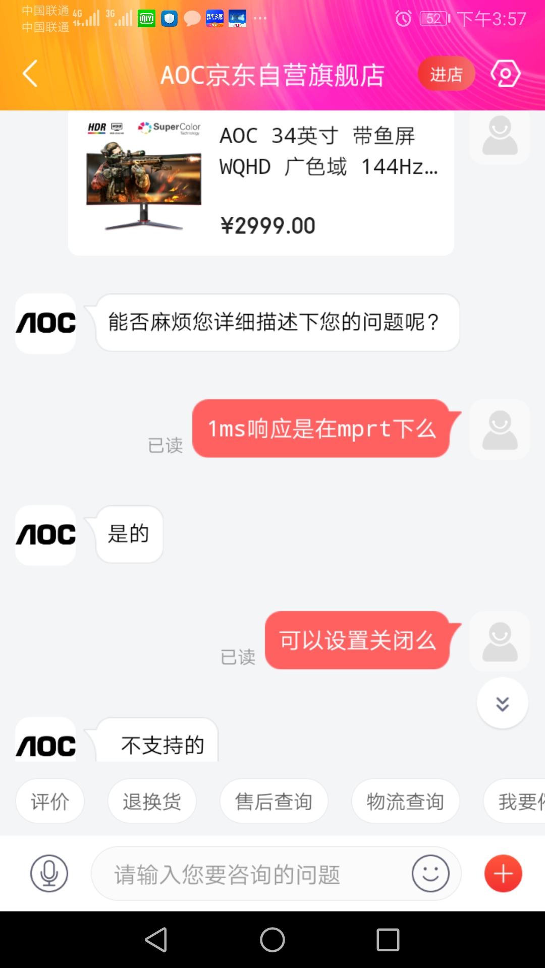 AOC新品带鱼MPRT强制开启，这是什么操作？ NGA玩家社区