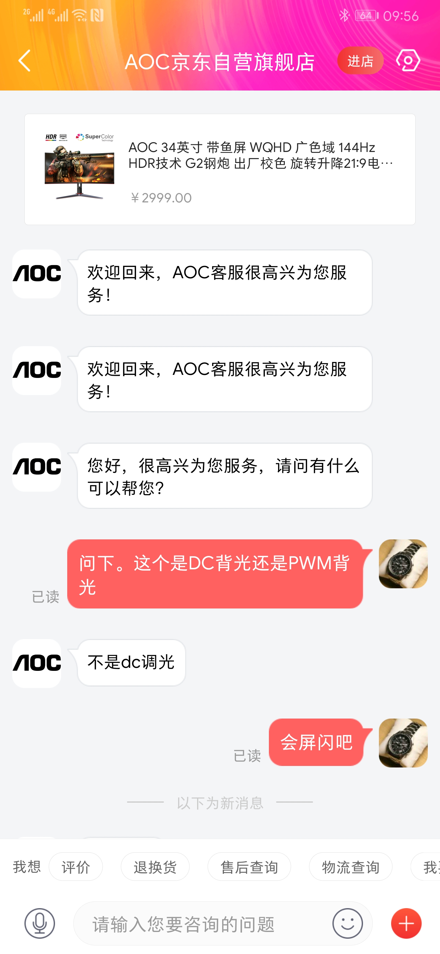 AOC新品带鱼MPRT强制开启，这是什么操作？ NGA玩家社区