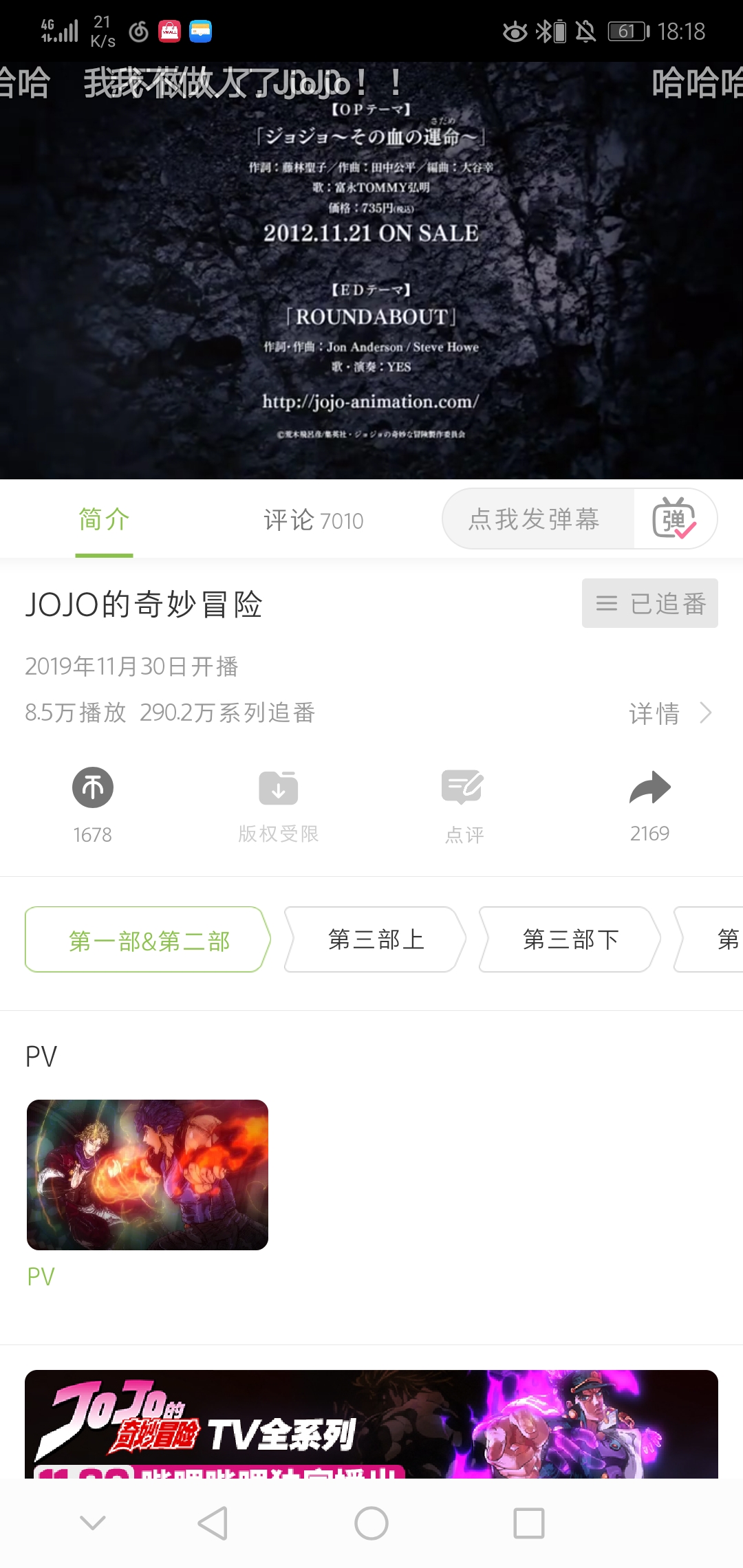 [JOJO氵]b站放pv了，但是…… NGA玩家社区