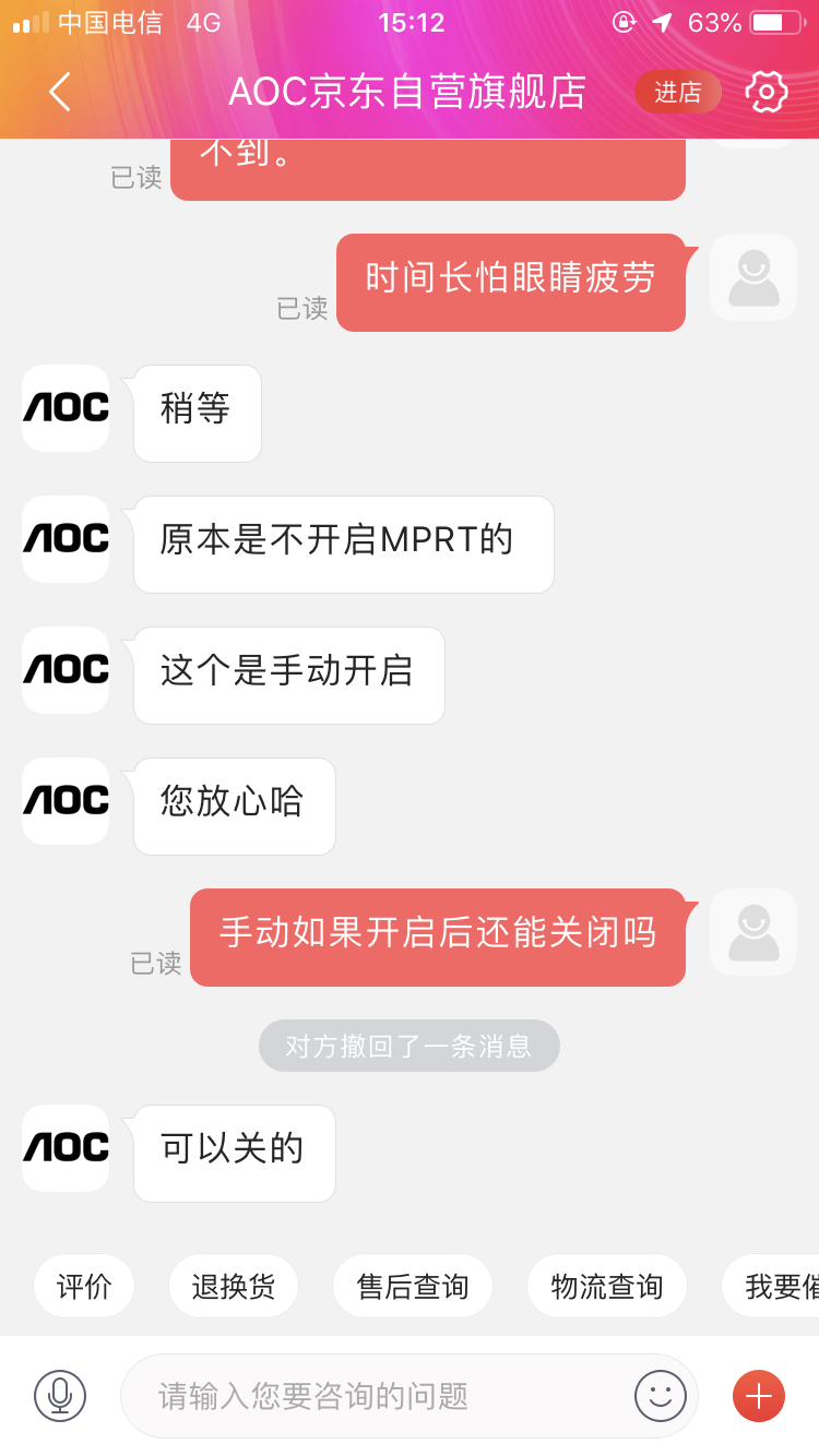 AOC新品带鱼MPRT强制开启，这是什么操作？ NGA玩家社区