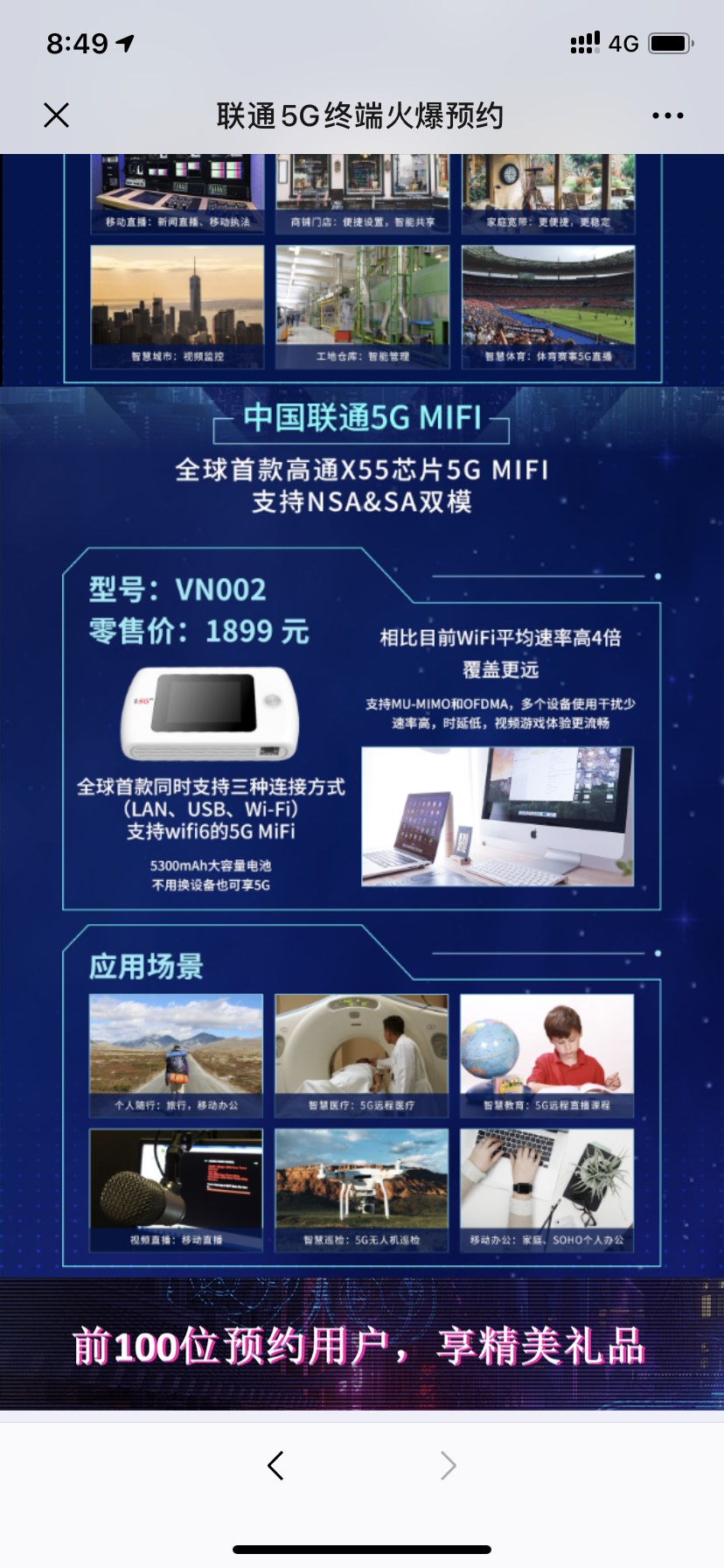 联通自有品牌5G CPE和MIFI来了：x55基带，Wi-Fi6，支持LAN，Wi-Fi，USB三种模式共享5G NGA玩家社区