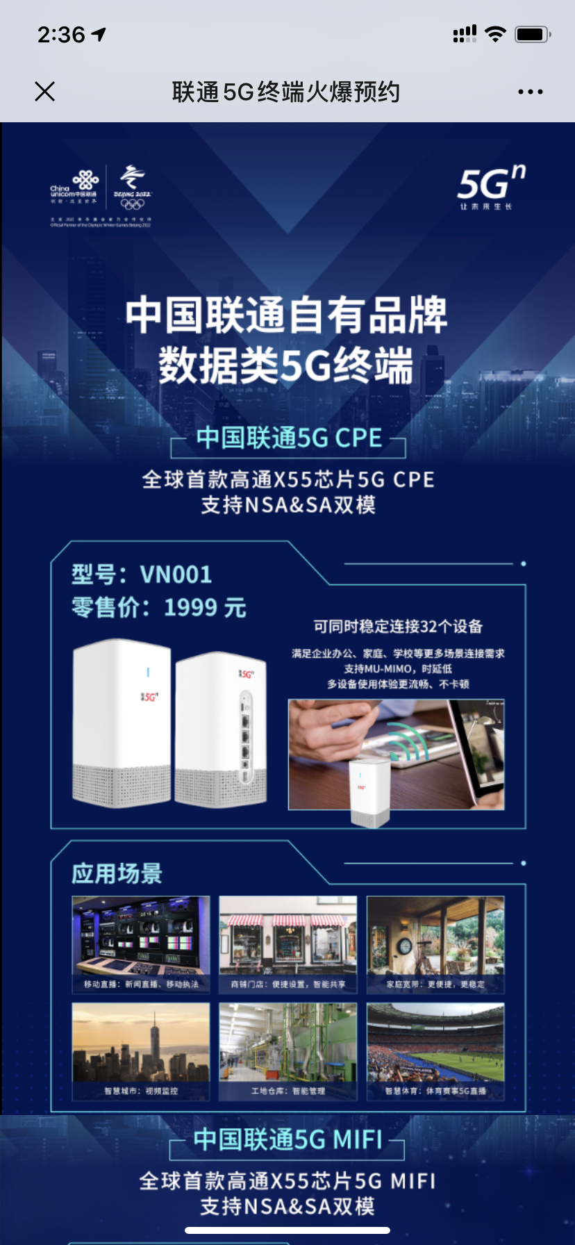 联通自有品牌5G CPE和MIFI来了：x55基带，Wi-Fi6，支持LAN，Wi-Fi，USB三种模式共享5G NGA玩家社区