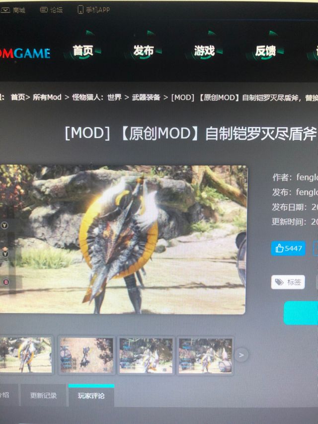 有没有大佬有3dm上大佬fenglongya做的盾斧mod NGA玩家社区