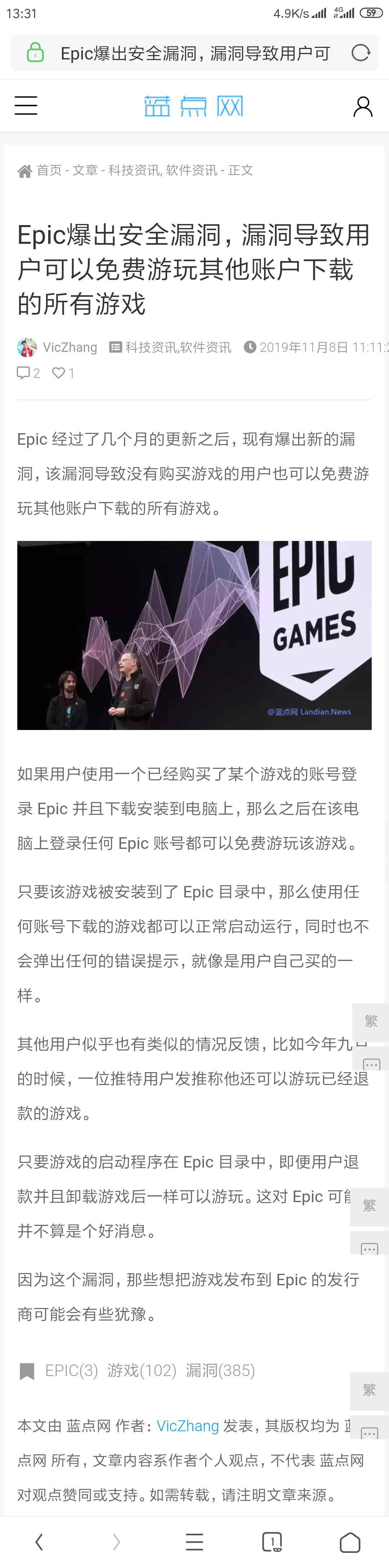 Epic爆出安全漏洞，漏洞导致用户可以免费游玩其他账户下载的所有游戏 NGA玩家社区