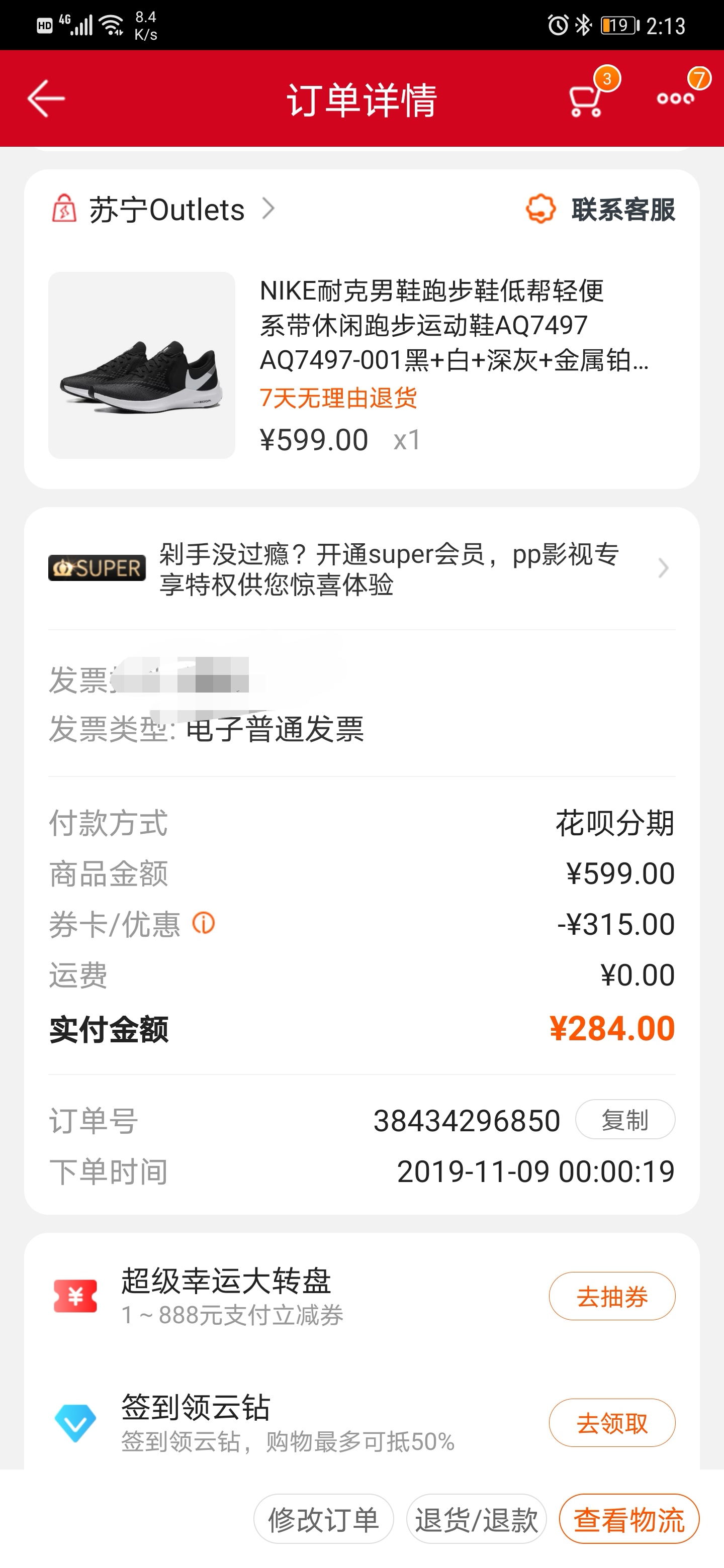 [白菜特价福利] 神价格？耐克(NIKE)男鞋Zoom-Fly-SP马拉松跑步鞋。399元 NGA玩家社区