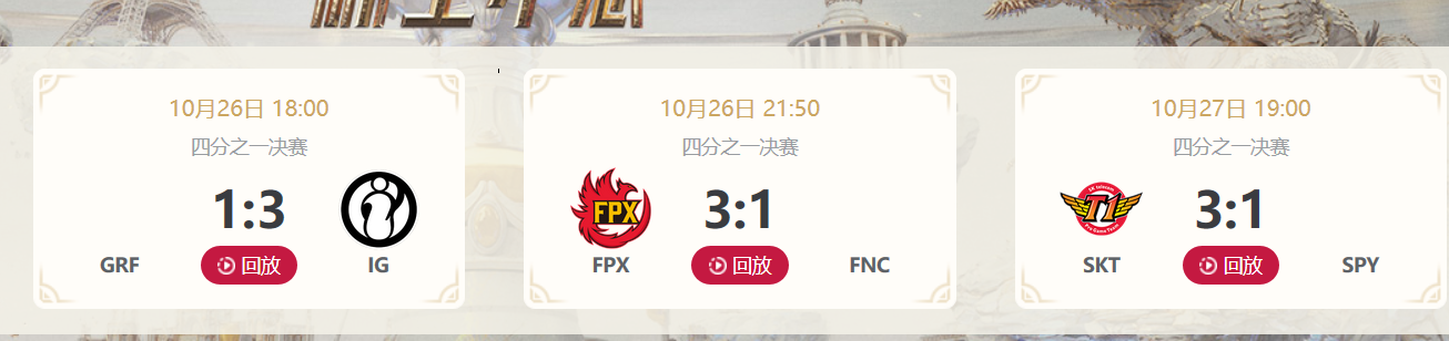 [赛事实况]预测FPX三比一G2 NGA玩家社区