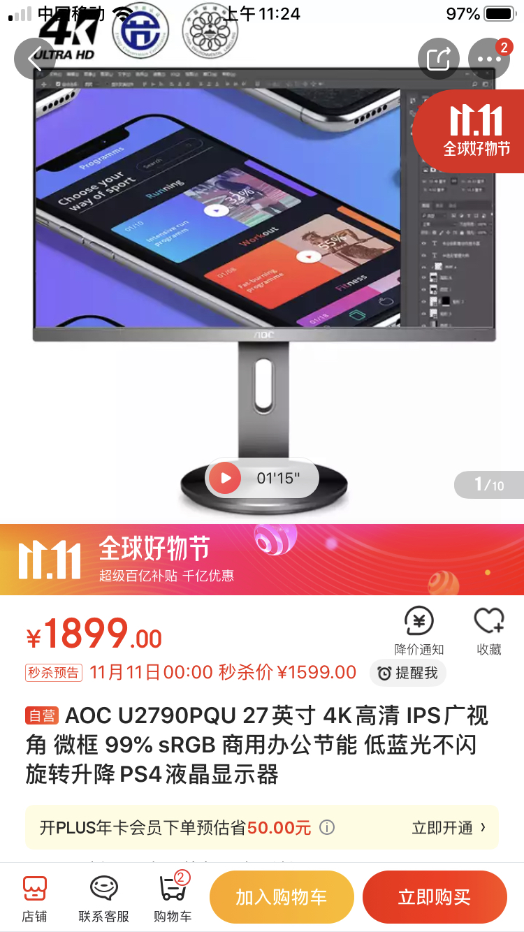 显示器选择求助2k大金刚还是4k120 NGA玩家社区