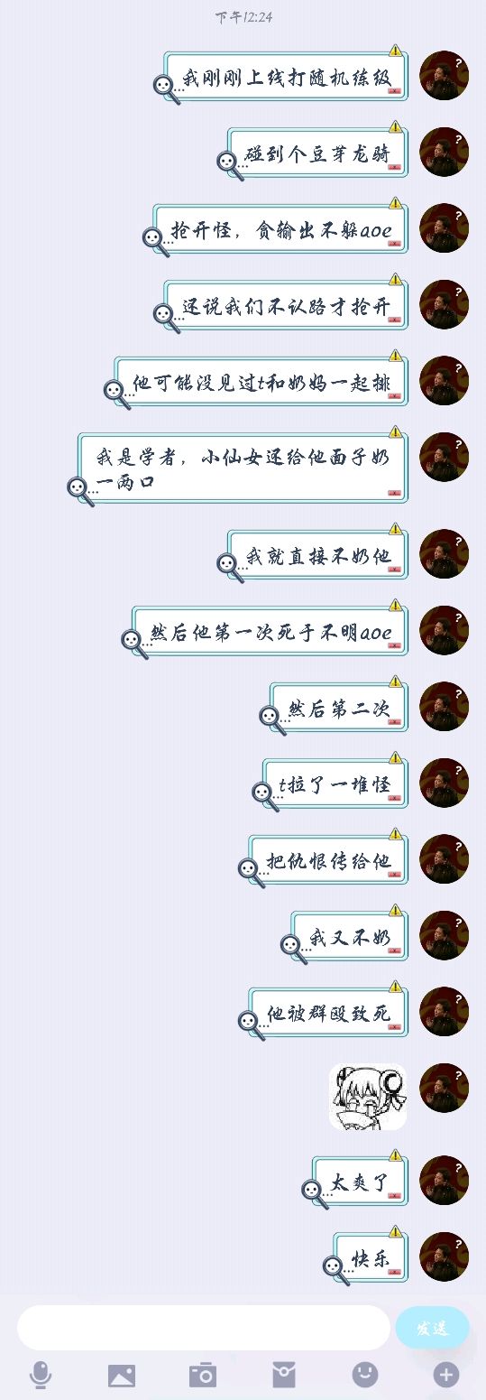 [破事氵]你们如何处理抢开，嘲讽，贪输出不躲aoe的豆芽dps NGA玩家社区