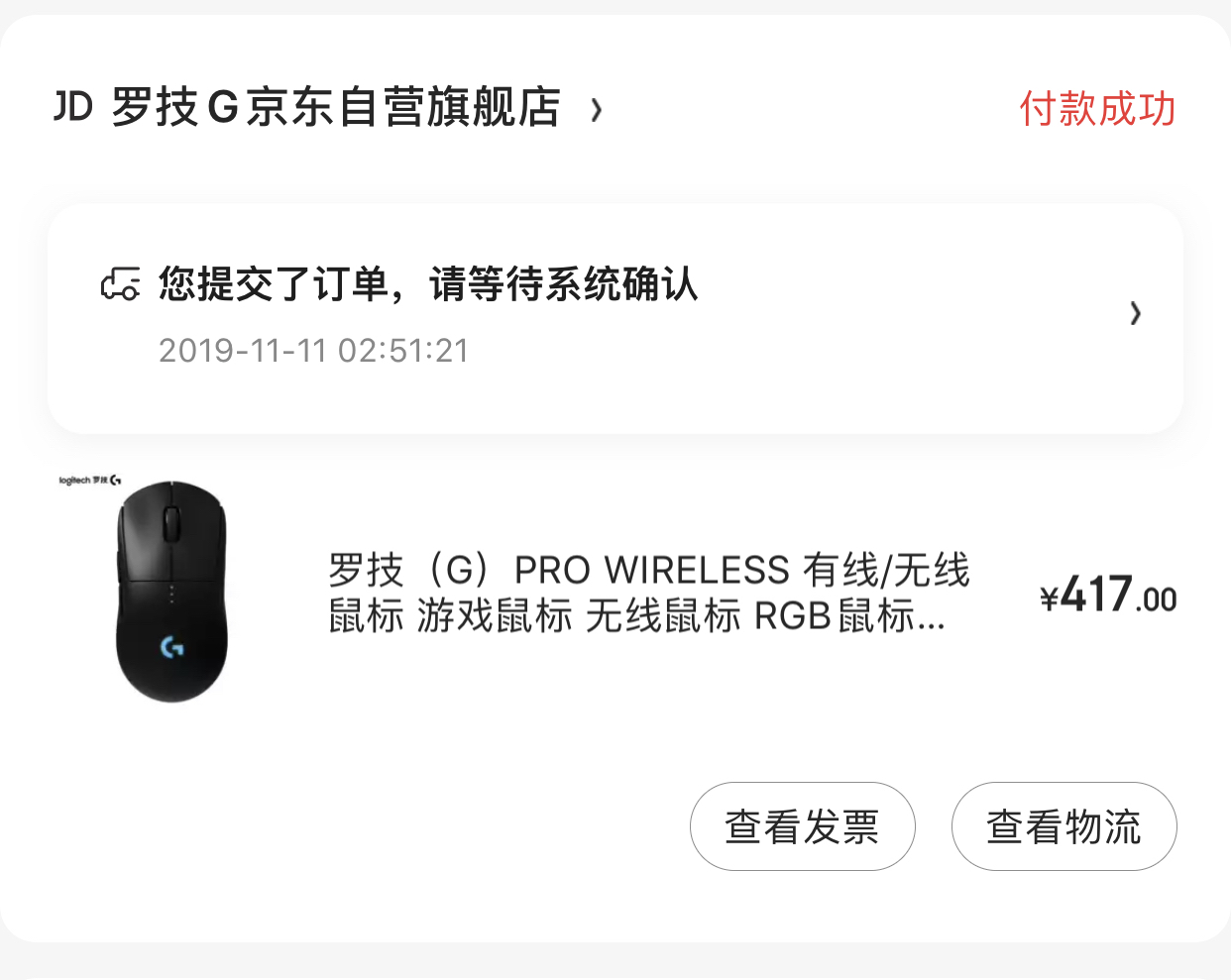 罗技g304自营149好价可以入了 NGA玩家社区