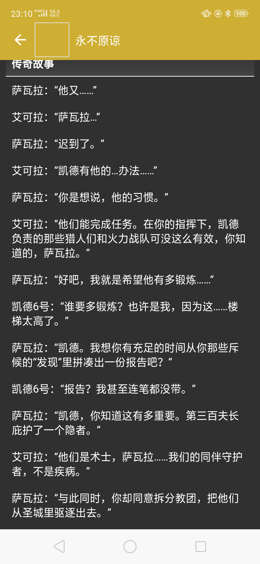 有大佬能讲讲赛季90级飞船永不原谅的传说的前因后果么？ NGA玩家社区