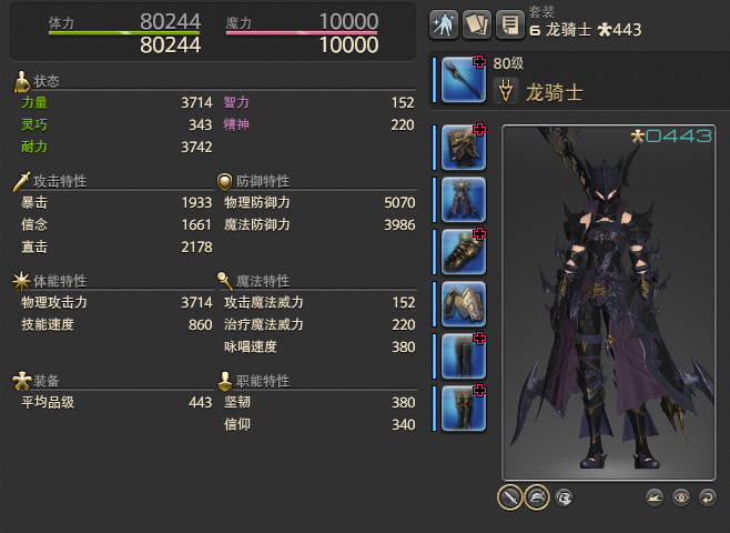 关于绝神兵龙骑士的属性研究 NGA玩家社区