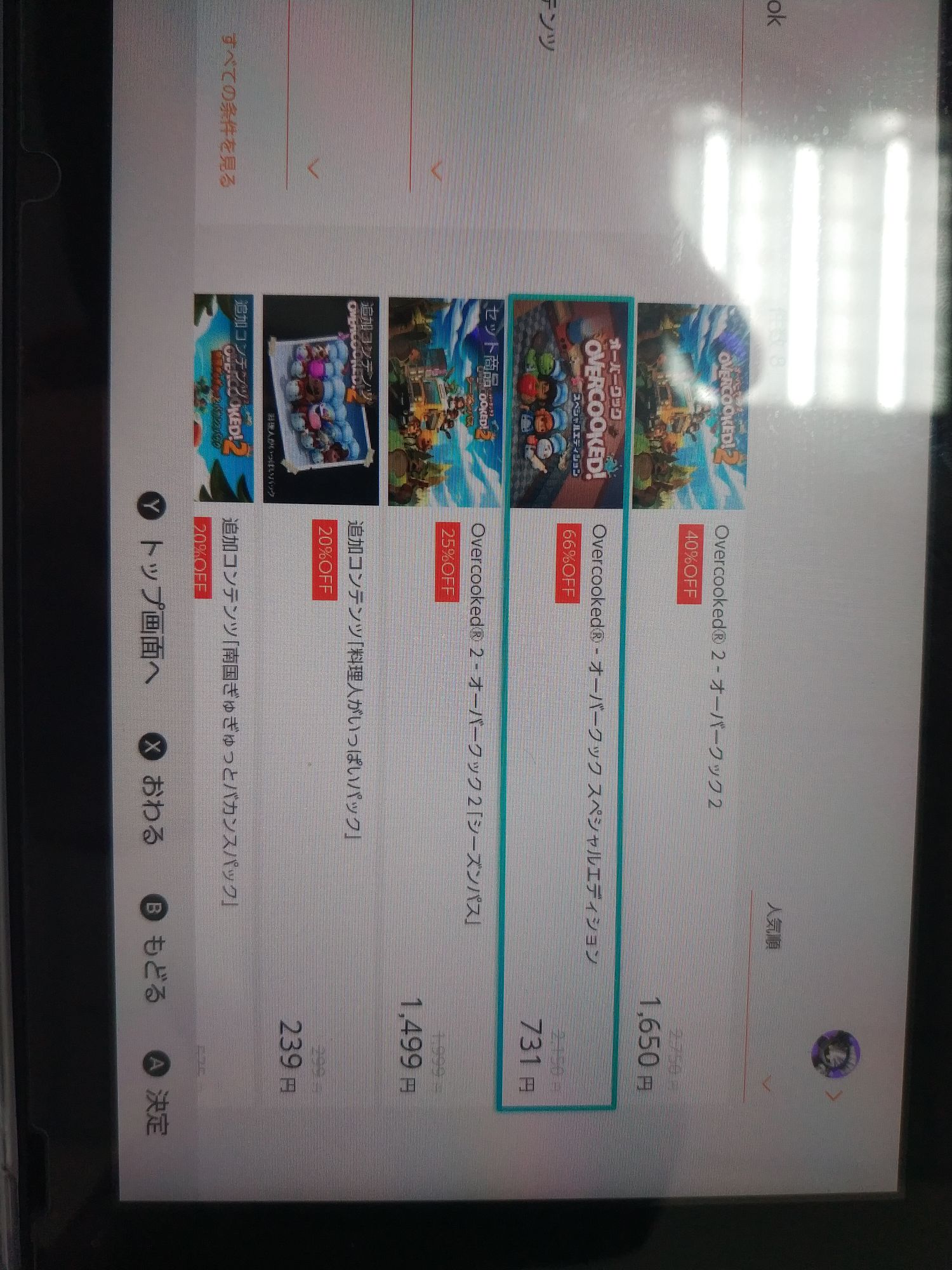 [遇事不决问大佬]分手厨房2打折啦！请问下该怎么买 NGA玩家社区