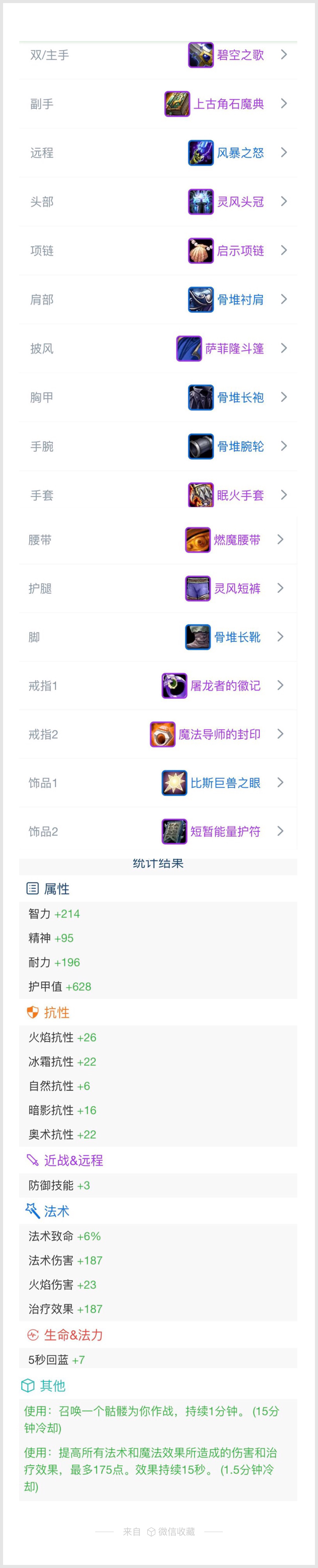 [PVP相关]2/18/31 20/31冰火介绍，装备搭配，pk交流，内附简单手法介绍，持续更新，共同进步 NGA玩家社区