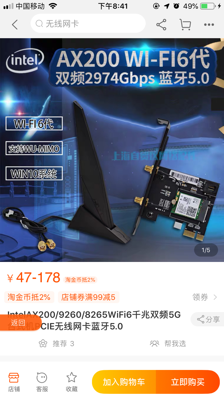 [硬件求助]ax200，这两款有区别么？ NGA玩家社区