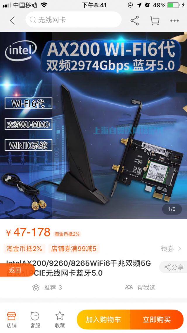 [硬件求助]ax200，这两款有区别么？ NGA玩家社区