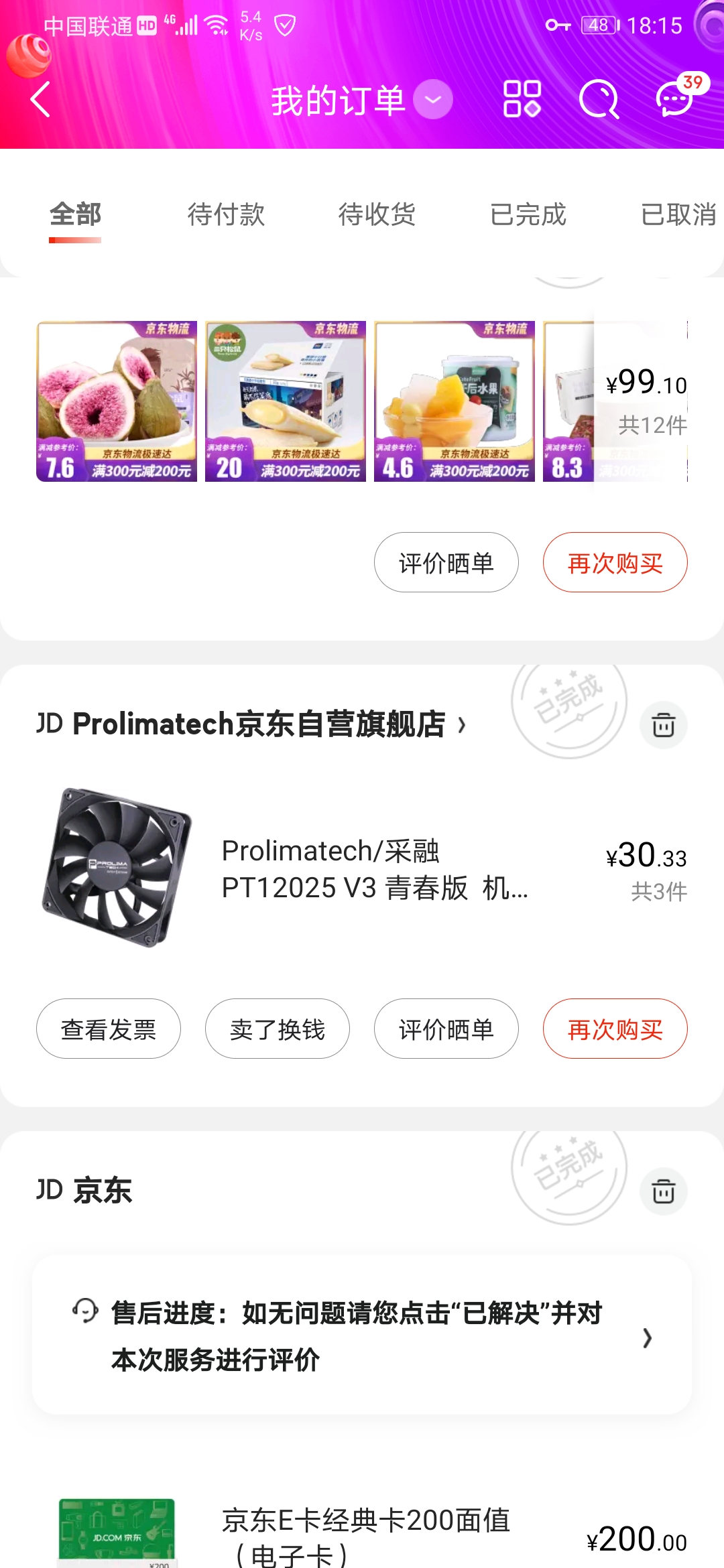 69元/3把，釆融pt12025 v3青春版，良心推荐！ NGA玩家社区