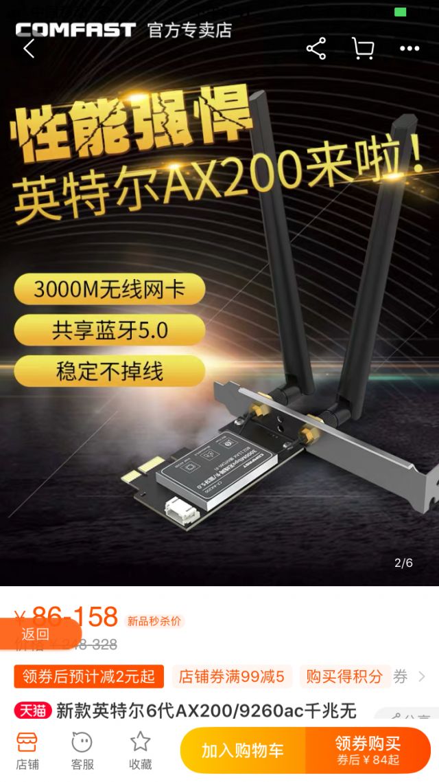 [硬件求助]ax200，这两款有区别么？ NGA玩家社区