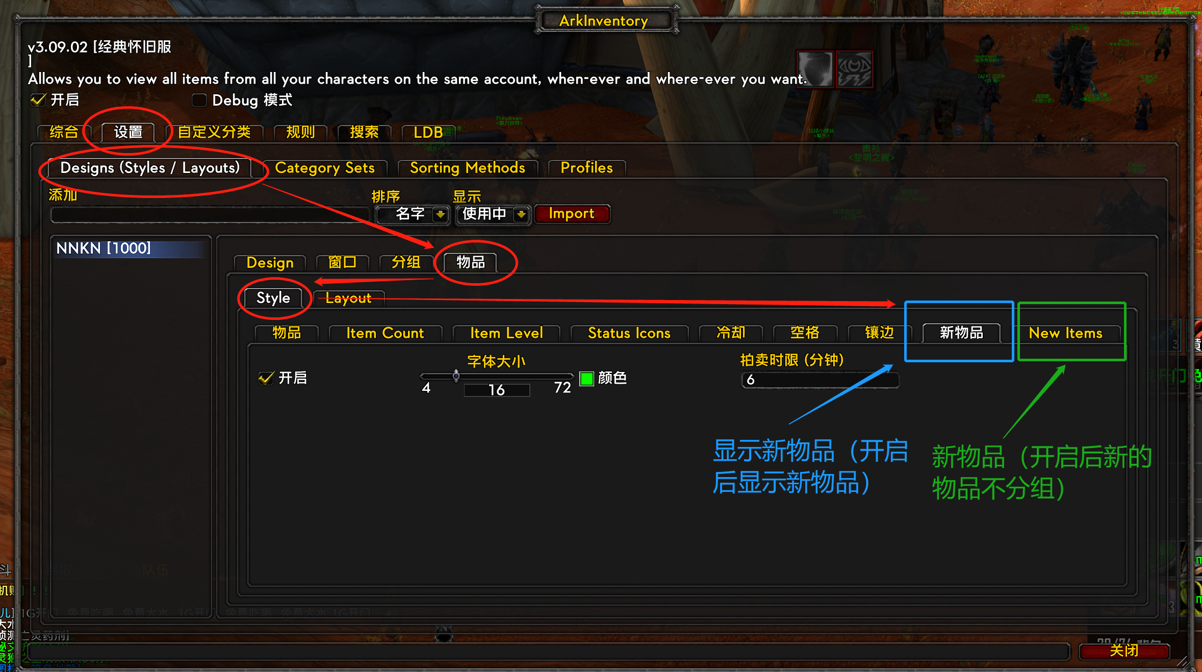 [小玩意儿] 推荐一个背包插件arkInventory,可高度定制的自动分类插件 178
