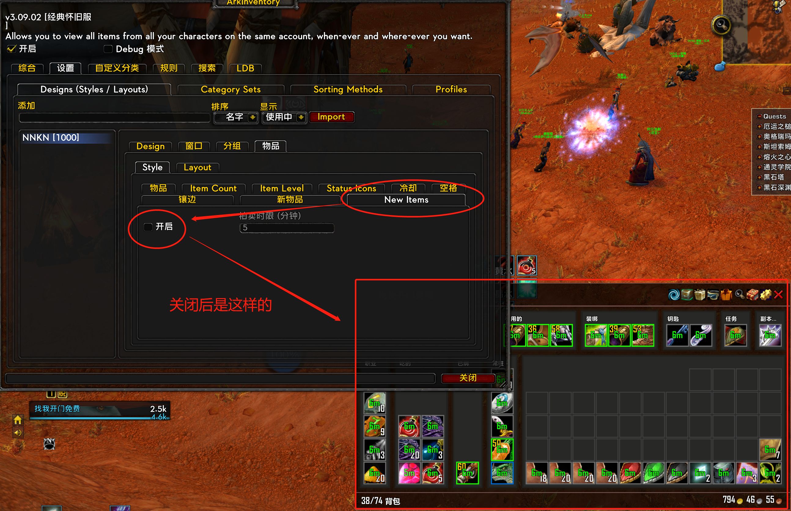 [小玩意儿] 推荐一个背包插件arkInventory,可高度定制的自动分类插件 178