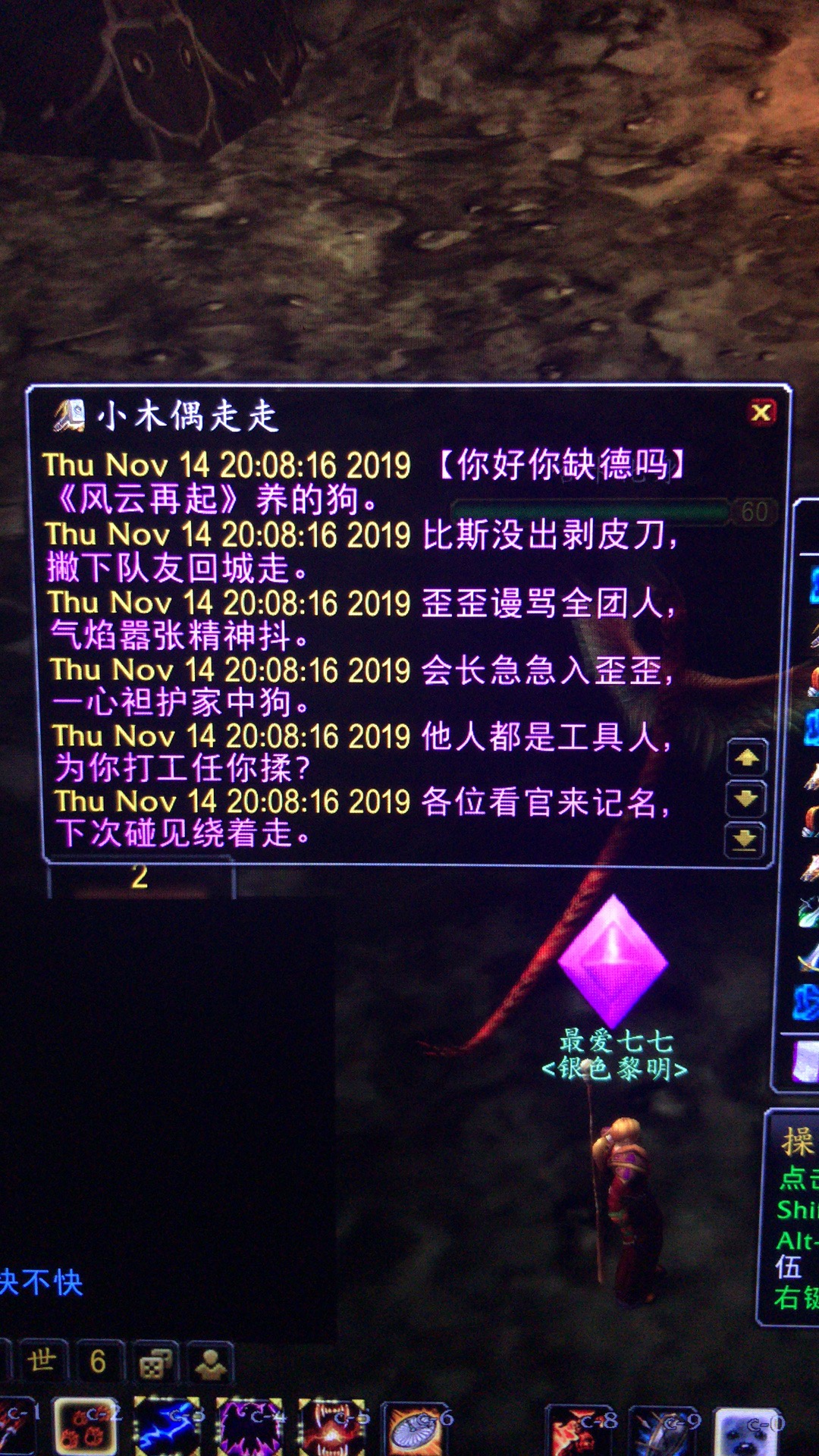 [经典旧世][范服][《军情七处》]造谣仗势欺人！某会长：你不开除XX，我们三四个团180人大群刷你们会！某管理叫嚣能花10W雇佣GZS刷你们会！ NGA玩家社区