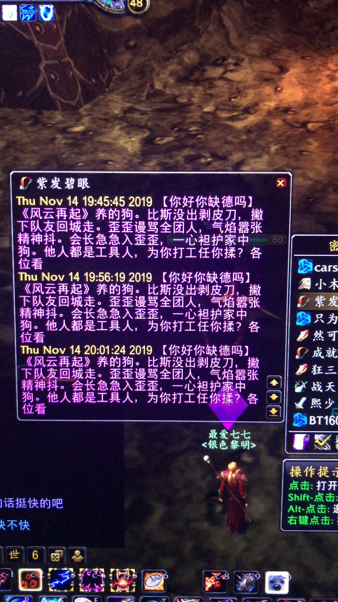 [经典旧世][范服][《军情七处》]造谣仗势欺人！某会长：你不开除XX，我们三四个团180人大群刷你们会！某管理叫嚣能花10W雇佣GZS刷你们会！ NGA玩家社区